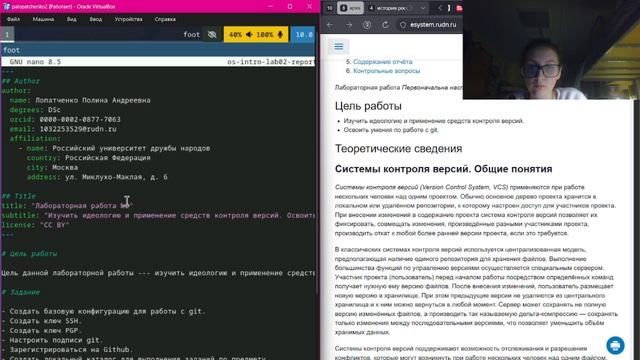 lab03/выполнение