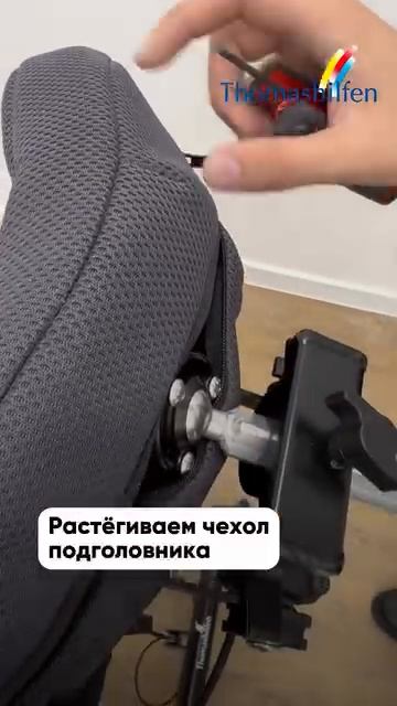 Как заменить подголовник Modular S на раме Q