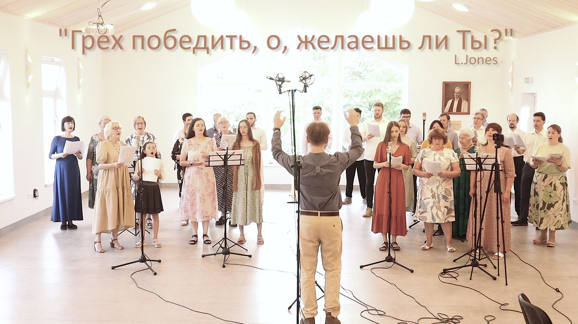 Грех победить о желаешь ли ты – Песенная Школа 2024