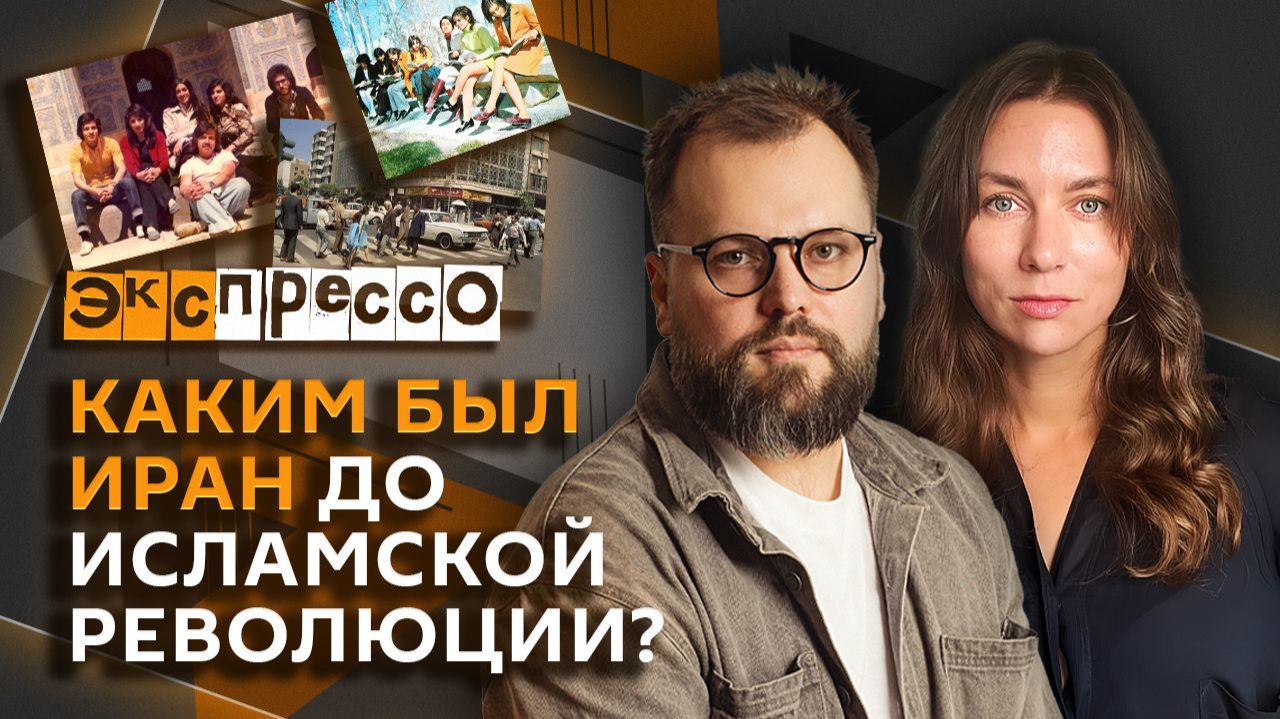 Экспрессо. Бесконечная война с Ираном, здоровое питание детей и дружба с ИИ