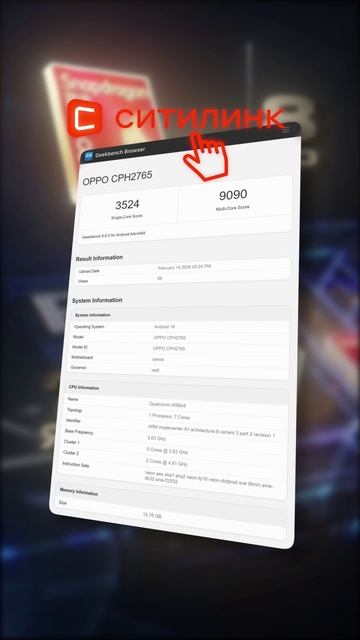 Скрытая правда о Snapdragon 8 Elite Gen 5