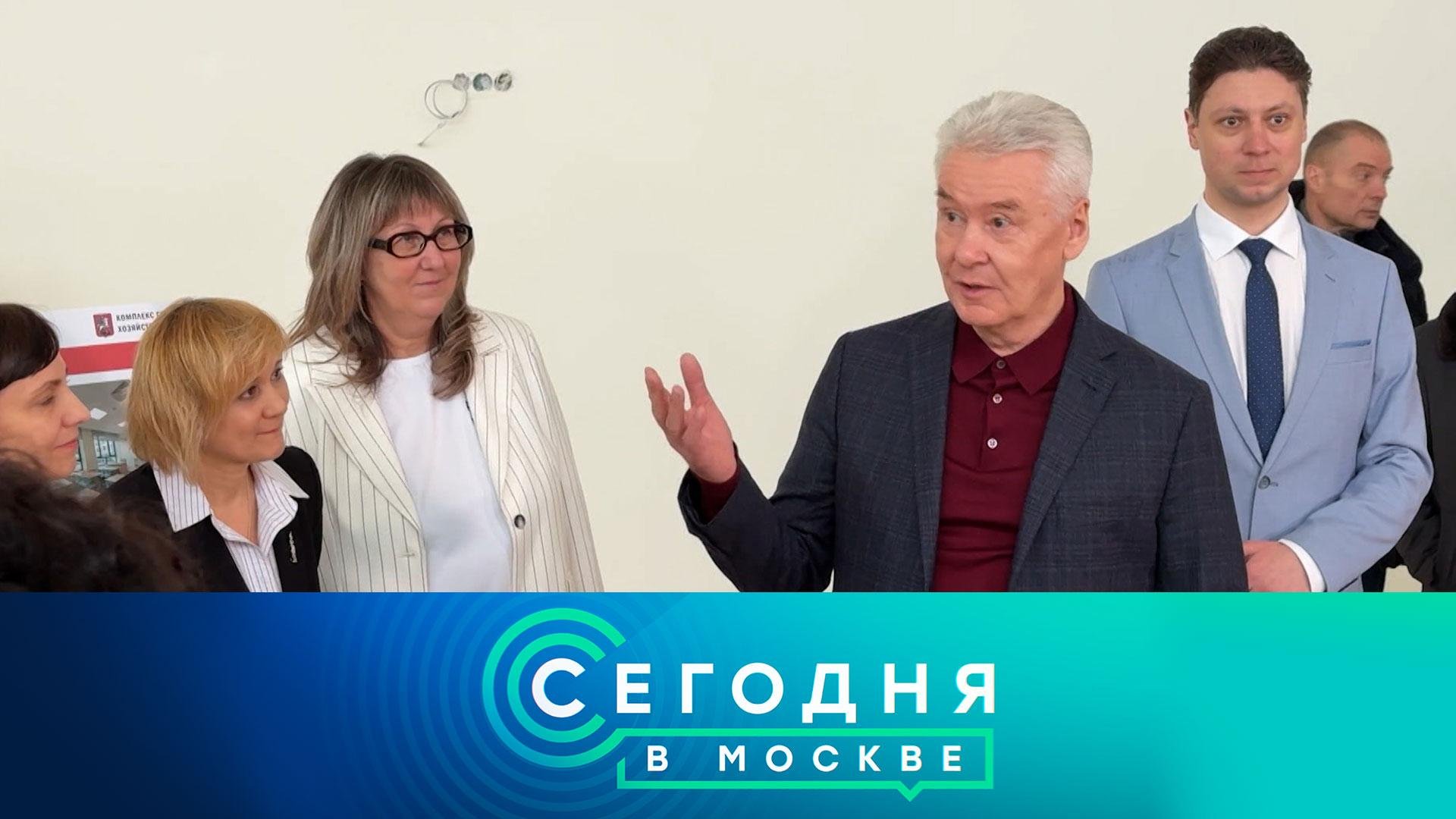 «Сегодня в Москве»: 4 марта 2026 года