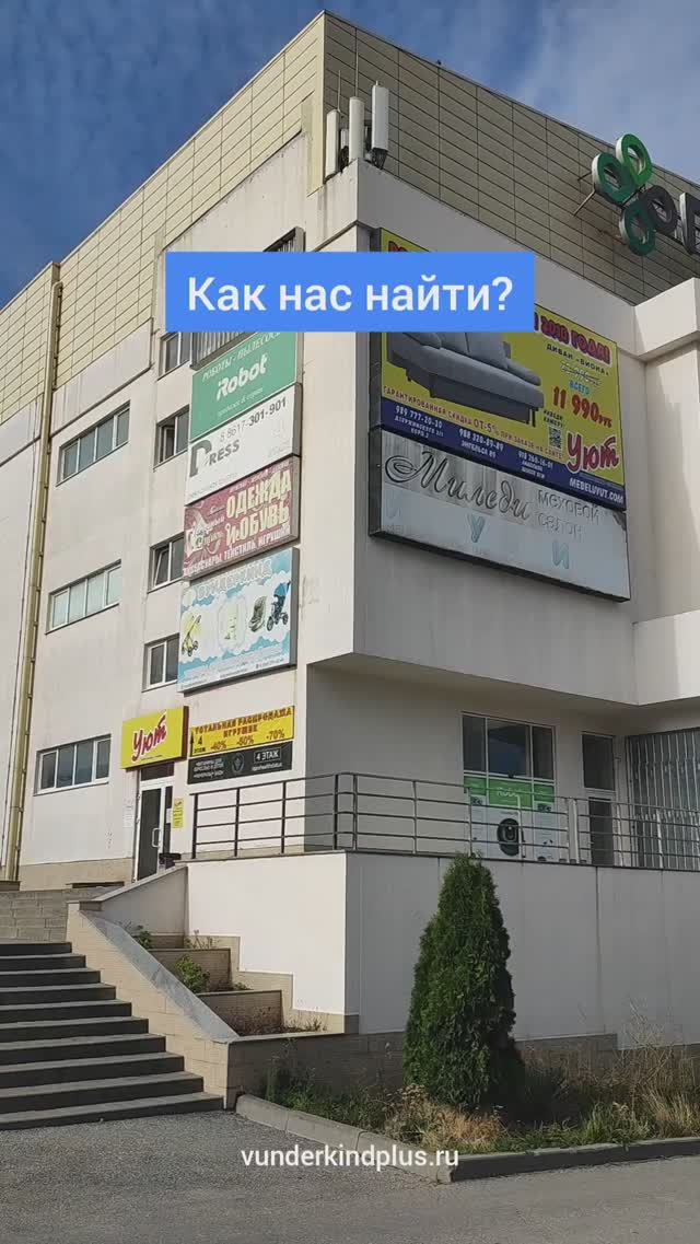 Адрес магазина колясок в Новороссийске (как нас найти)