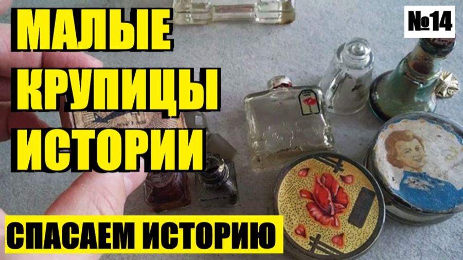 ЧТО УДАЛОСЬ СОХРАНИТЬ НА ЭТОТ РАЗ!? №14