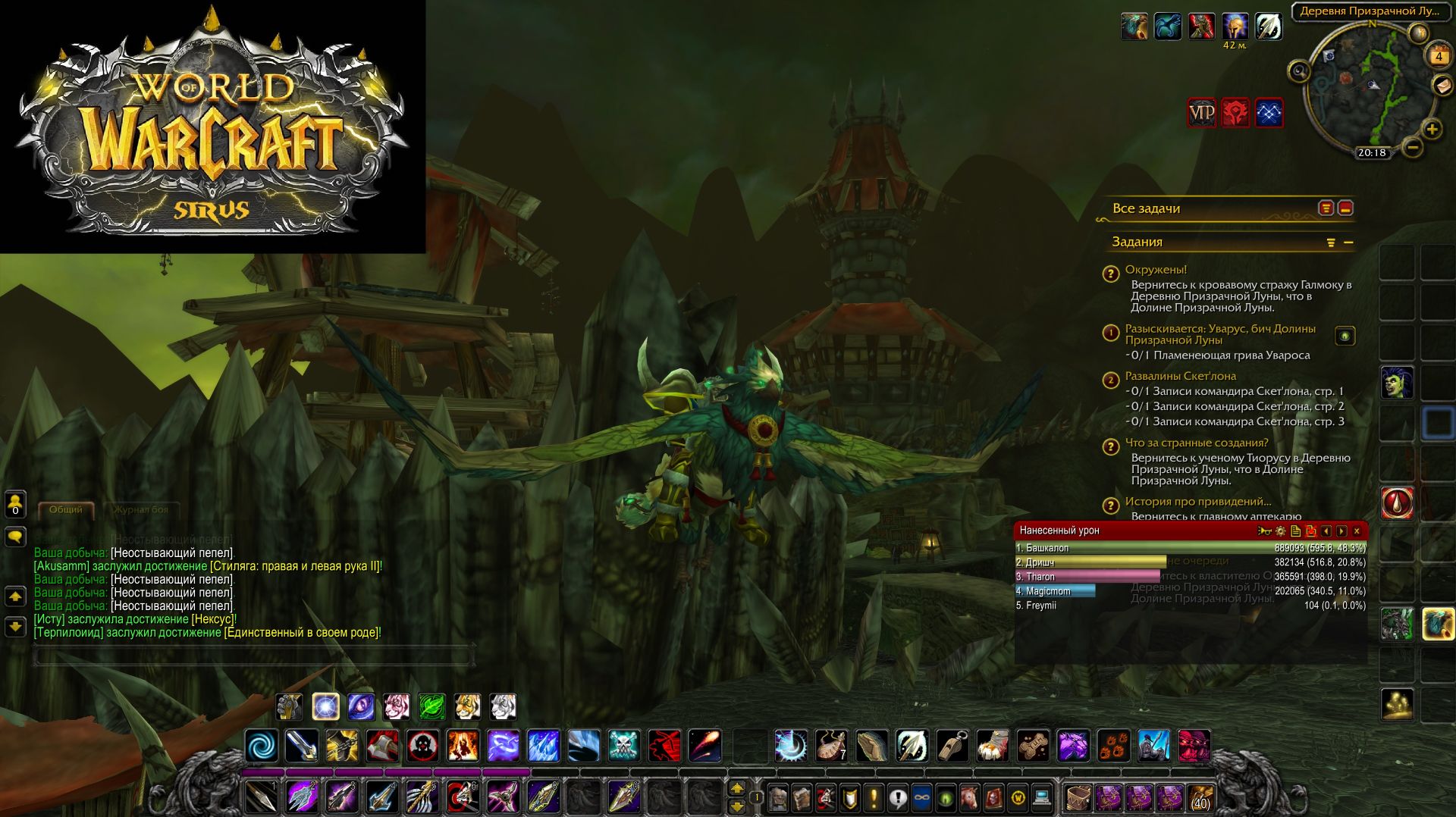 World Of Warcraft Sirus Охотник часть 14