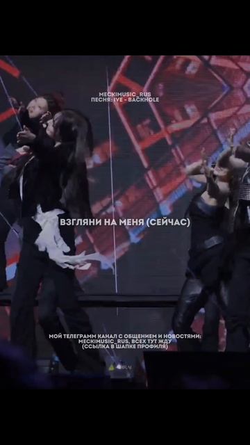 IVE - BACKHOLE | русский перевод от meckimusic