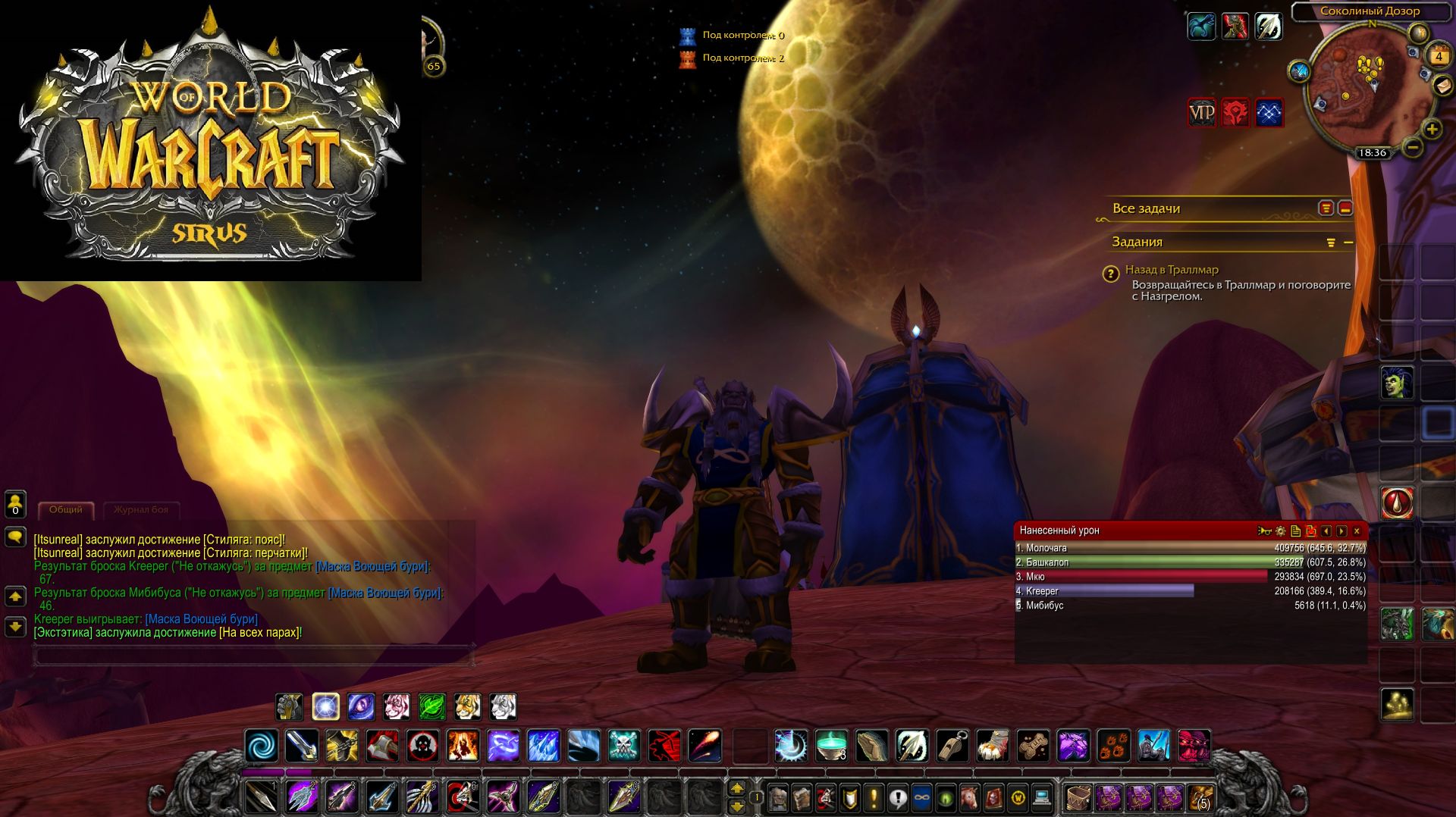 World Of Warcraft Sirus Охотник часть 13