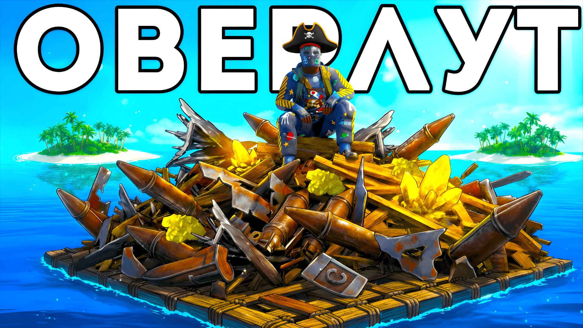 ОВЕРЛУТ! Как лутать ГЛУБОКОЕ море X2 на классике в RUST РАСТ