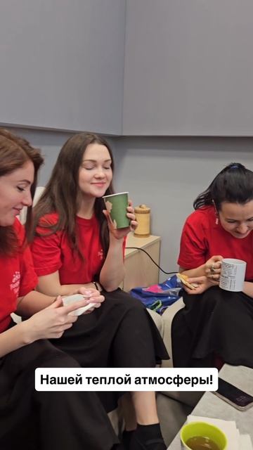 Репетиция 🔥