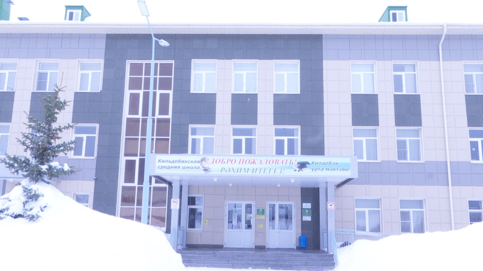 Мәктәп ТВ 04.03.26 - Килдебәк урта мәктәбе