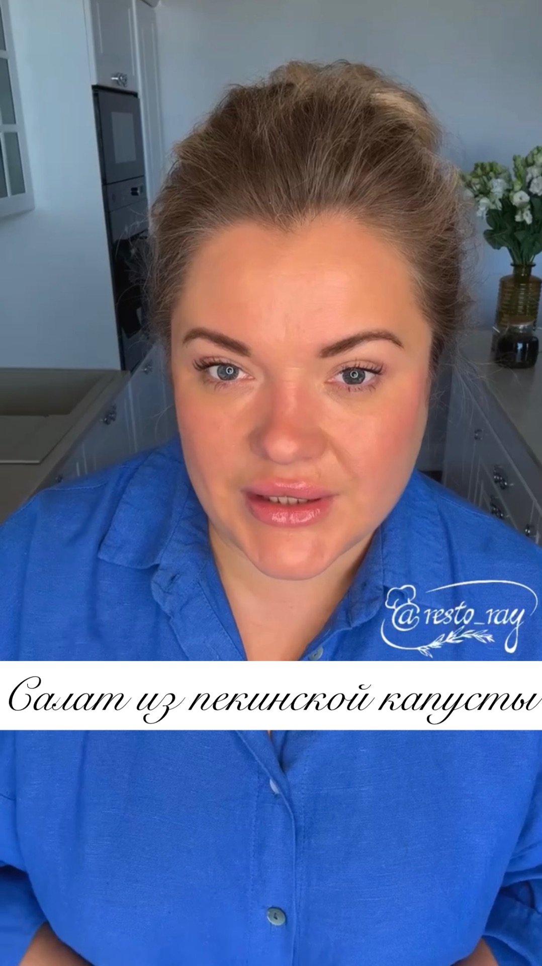 САЛАТ ИЗ ПЕКИНСКОЙ КАПУСТЫ, ПРОСТО И ВКУСНО!🥬