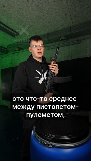 Почему АКС-74У залез на чужую территорию)