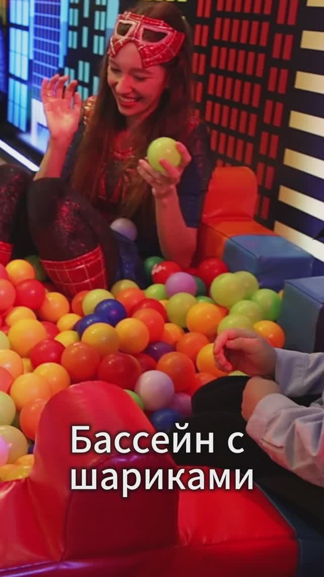 Бассейн с шариками