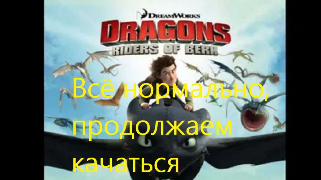 Dragons: Rise of Berk #166 Ветра новых горизонтов