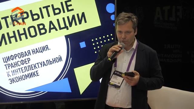 IPQuorum.Innovation 2019. Особенности налогообложения интеллектуальной собственности и цифровых прав