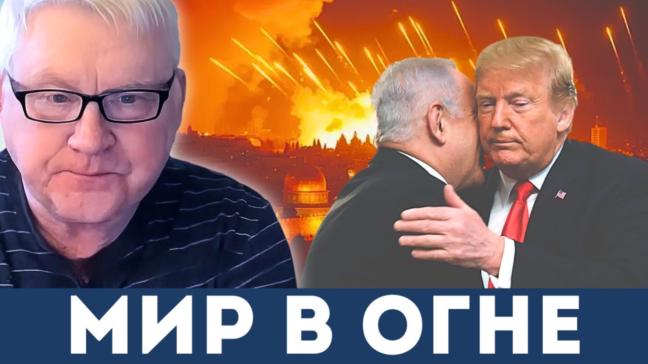 Срочный звонок Путину — Ормуз, газ, базы: цепная реакция уже началась? | Андрей Мартьянов