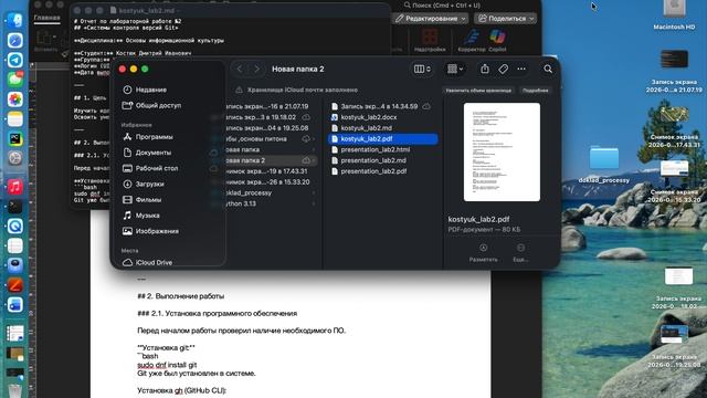 Скринкаст_процесс_презентации_лаб2