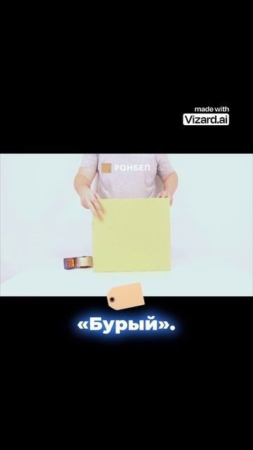 📦 Коробка 400×250×250 Т-22 B бурый
