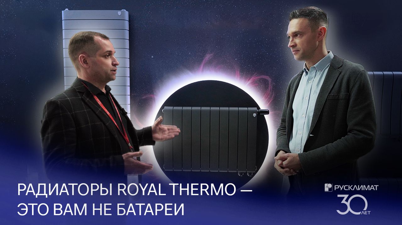 Какие радиаторы отопления станут бестселлерами в 2026 году