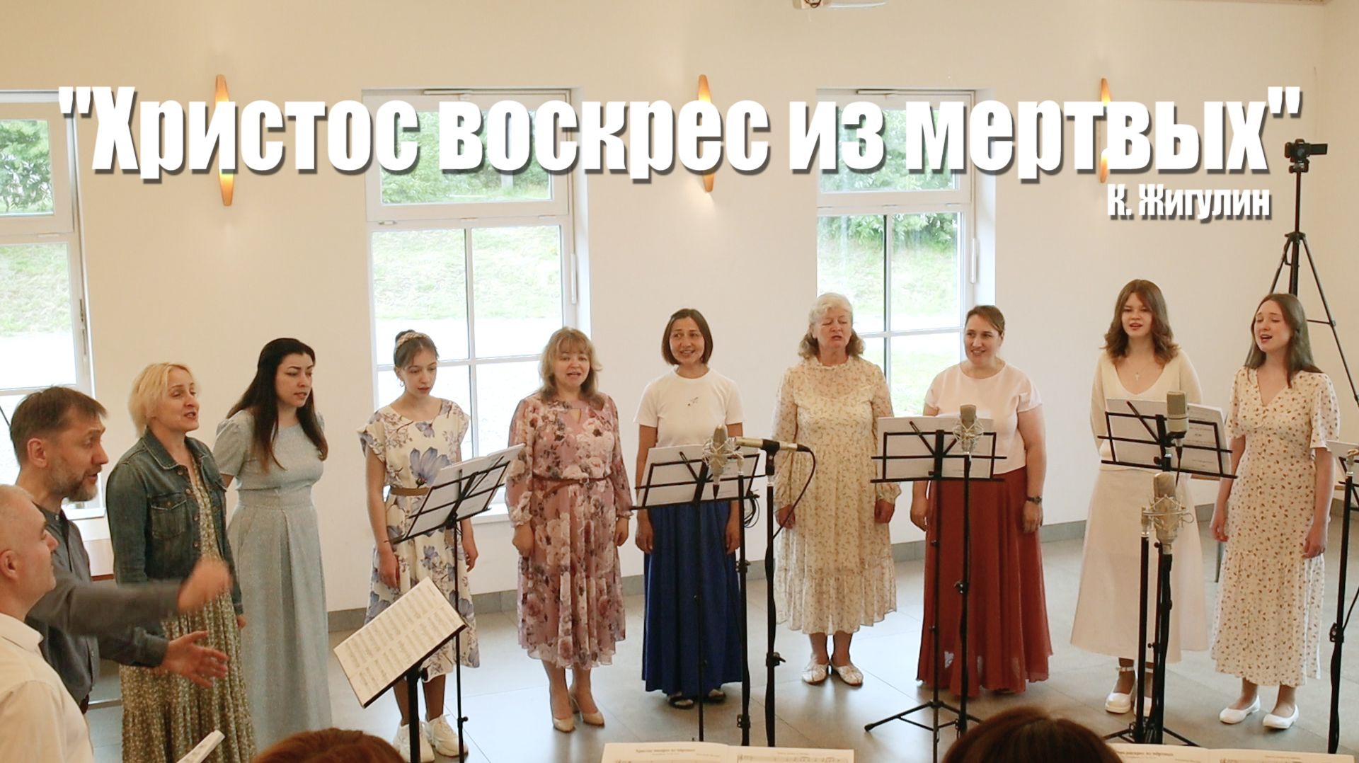 Христос воскрес из мертвых – Песенная Школа 2025