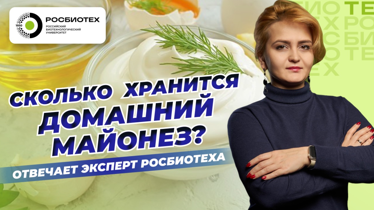 Эксперт рассказала, как долго может стоять в холодильнике домашний майонез
