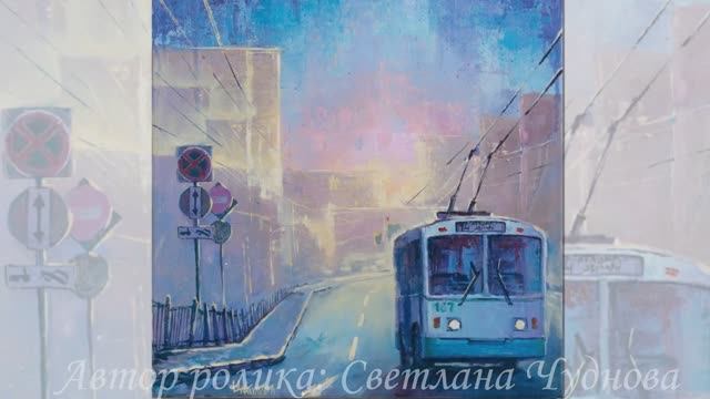 Синий троллейбус