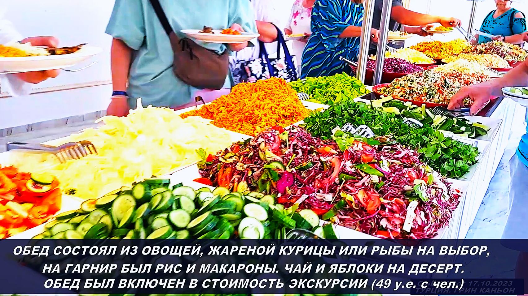 Экскурсия по Грин-каньону впечатляет, но обед и рыбалка, включенные в программу, нас разочаровали!