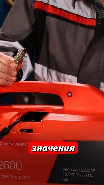 ⚡️Замена свечи зажигания в генераторе FUBAG