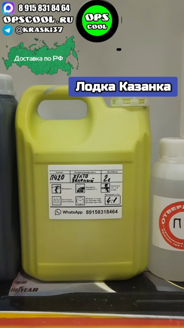 Лодка Казанка. Эмали темно-серый и желто-зеленый цвет