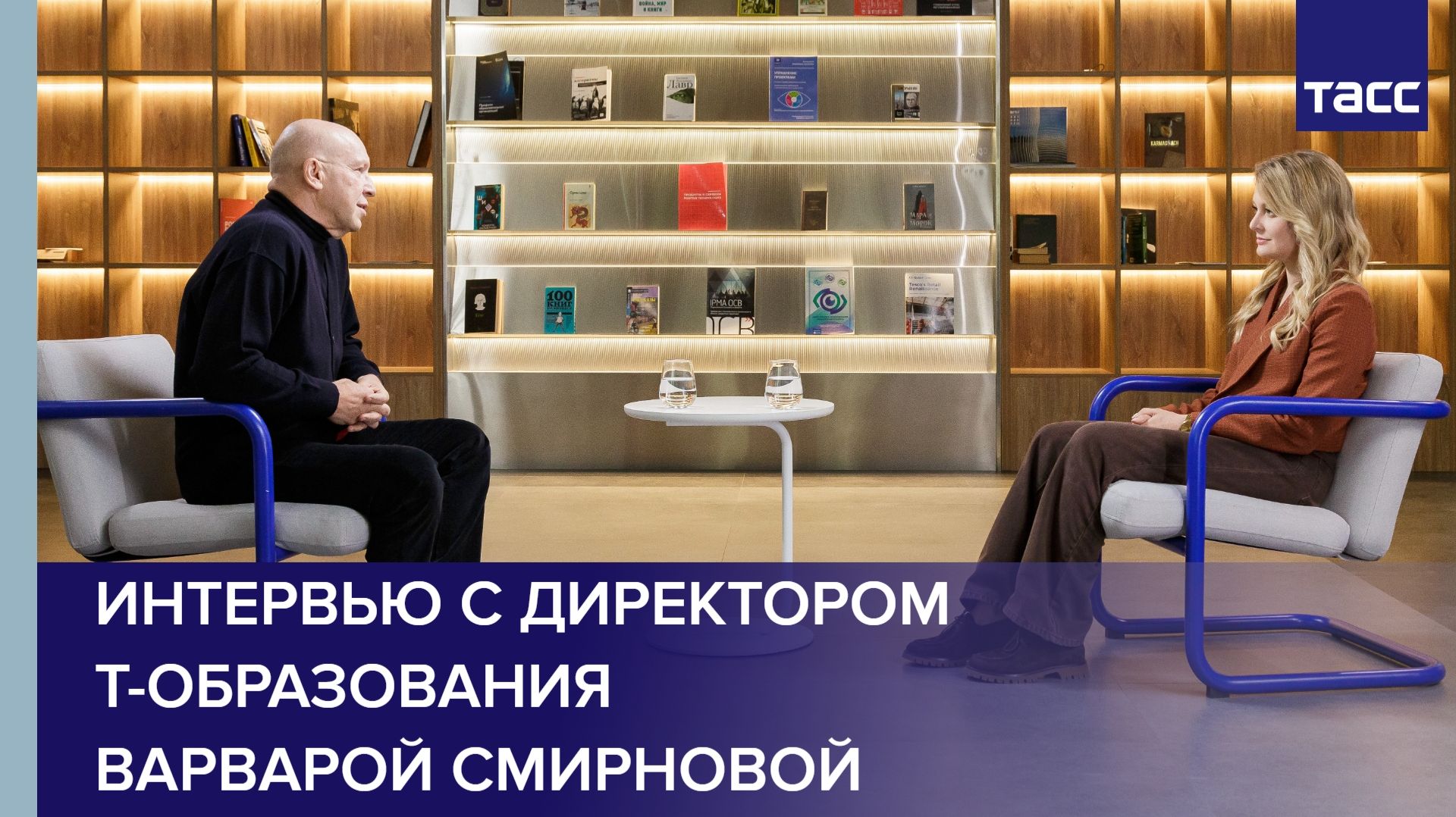 Интервью с директором Т-Образования Варварой Смирновой