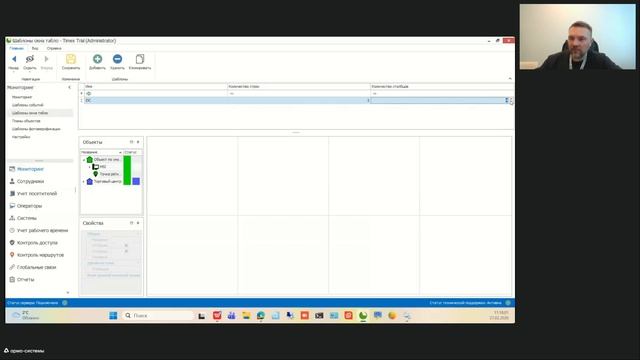 Курс 3. Охранная сигнализация Smartec. 27.02.2026