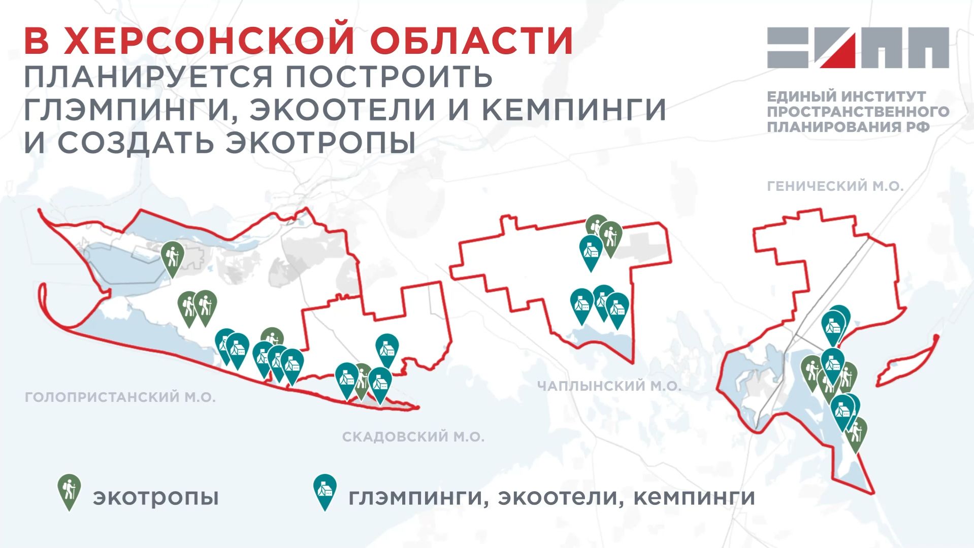 Новый импульс развития туризма Херсонской области