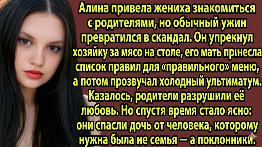 Истории из жизни: Мать жениха принесла на ужин список правил — и получила ответ