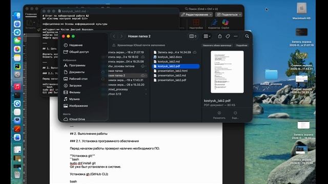 Скринкаст_выполнениелаб2