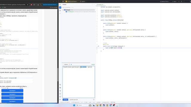 Практическая работа №9 - Изменение дизайна