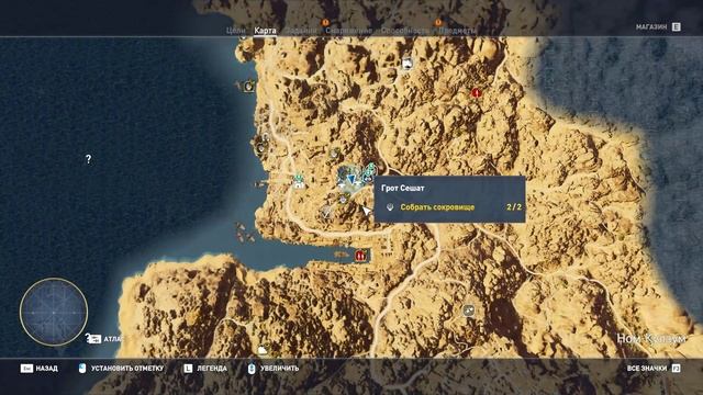 Assassin’s Creed Origins. Часть 156. Тени Скарабея.