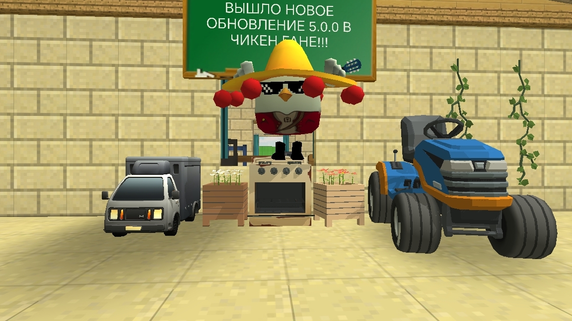 ВЫШЛО НОВОЕ ОБНОВЛЕНИЕ В ЧИГЕН ГАНЕ 5.0.0!!!