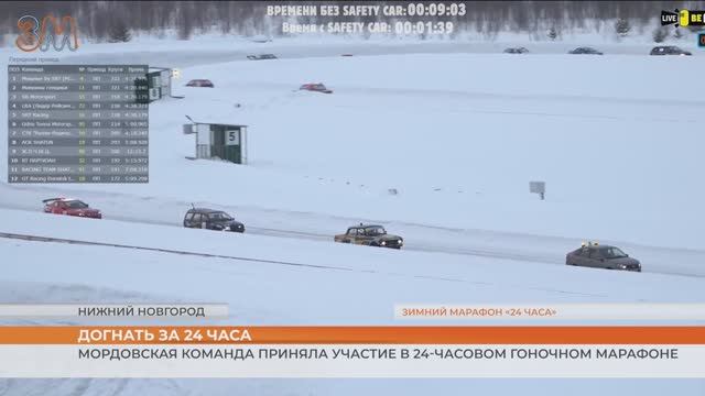 Догнать за 24 часа