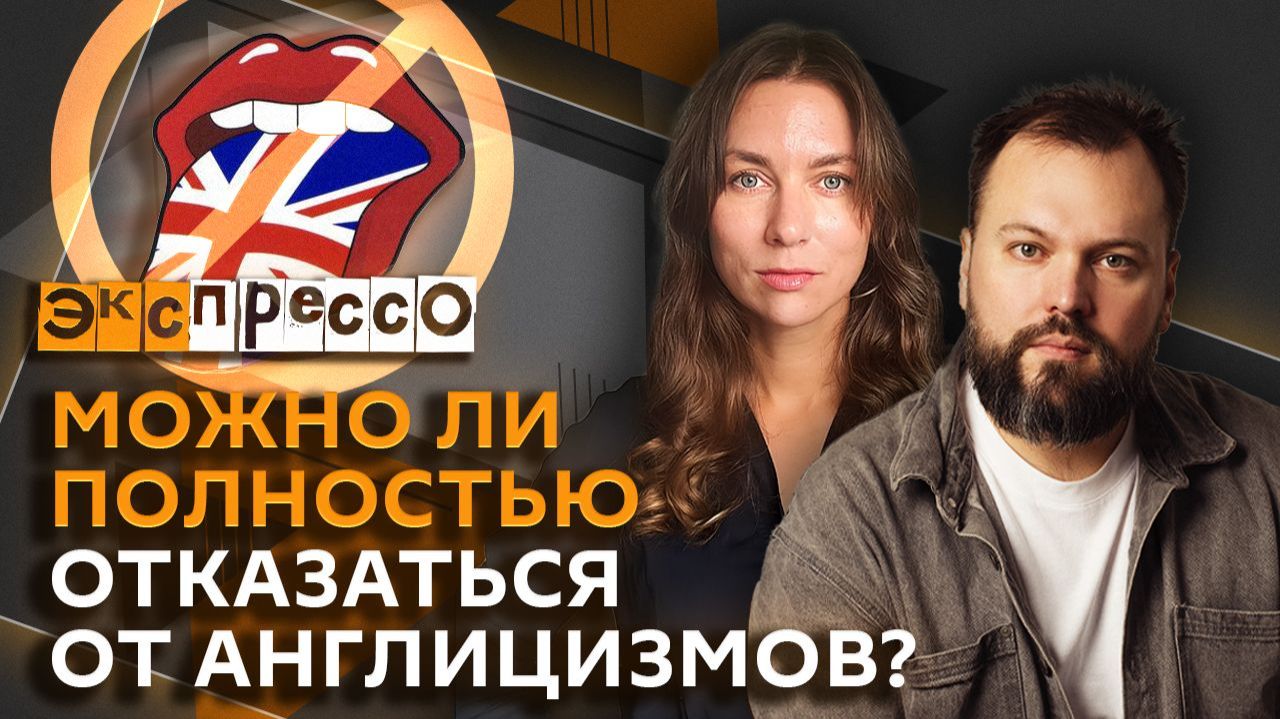 эКспрессо. Сроки операции против Ирана, русские вывески, жилье для детей, фильмы на уроках