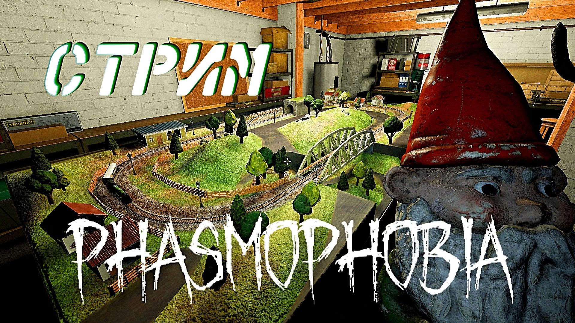 🎬  Обновление Tanglewood Drive |Phasmophobia|