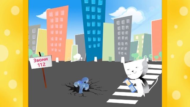 Кошки-осторожки 2013г.