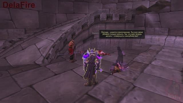 World of Warcraft: Cataclysm - Тирисфальские Леса: Бастион