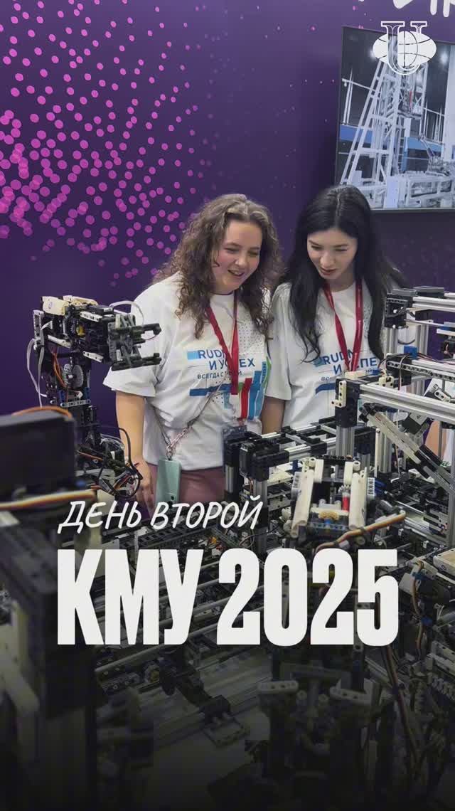 Второй день Конгресса молодых ученых в объективе РУДН