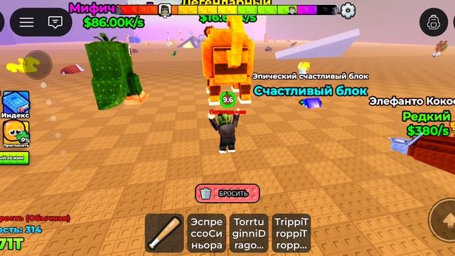 Играю в спаси браинрот от зыбучих песков 3 часть