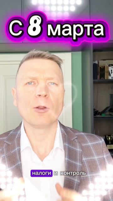 Поздравление с 8 марта
