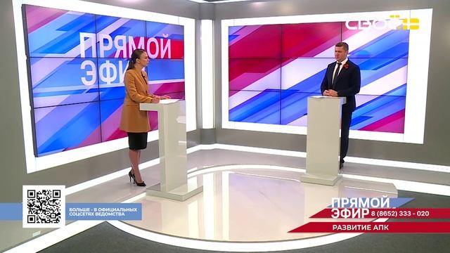 Прямой эфир. Развитие сельского хозяйства. Константин Ишков