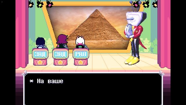 прохожу дельтарун | часть 17 | мы на тв?!