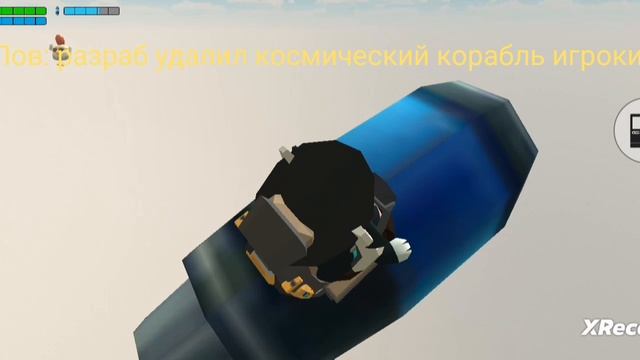 пов разраб удалил космический корабль игроки: