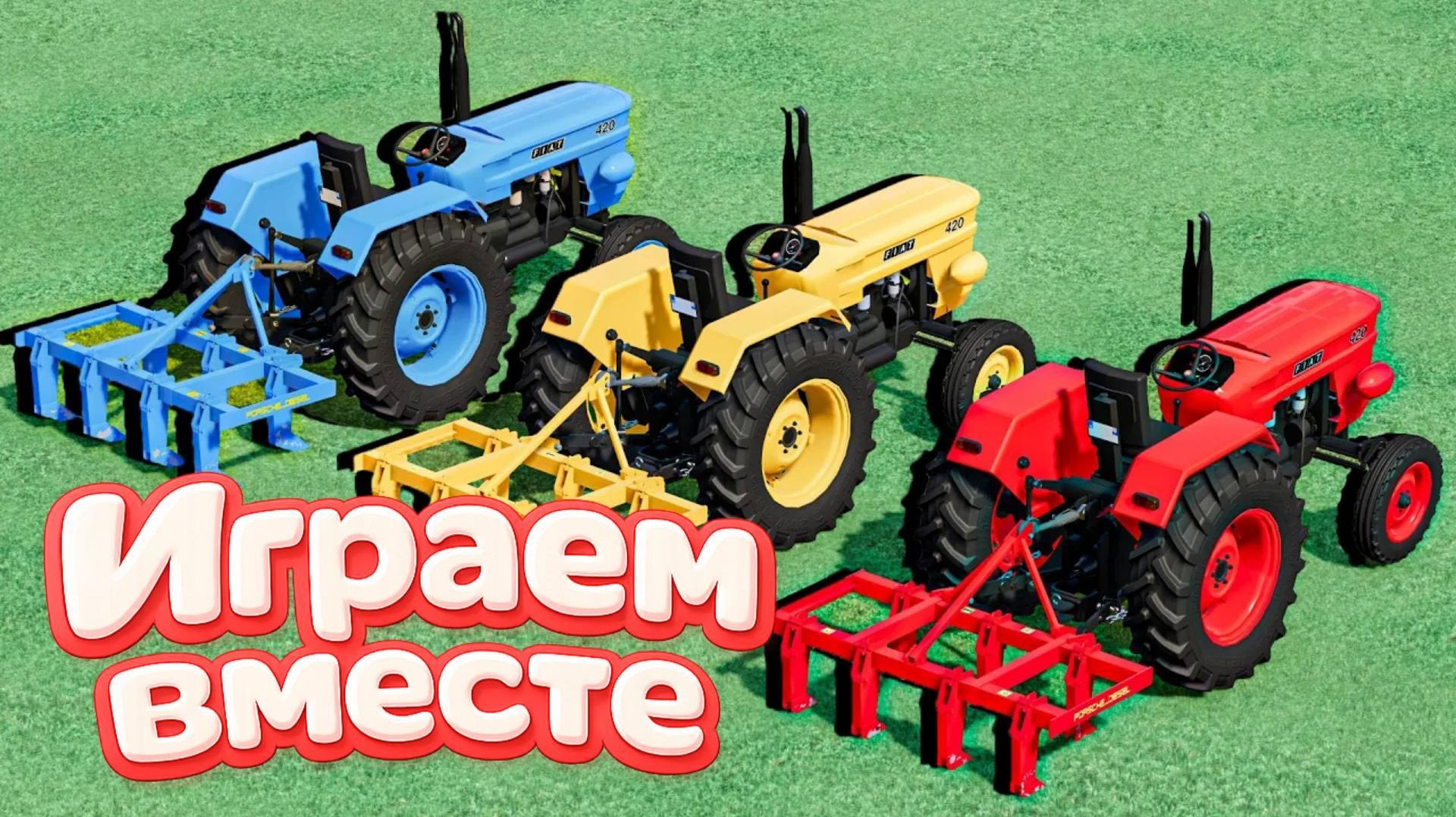 МУЛЬТИКИ ПРО РАЗНОЦВЕТНЫЕ МАШИНКИ И ТРАКТОРЫ ДЛЯ ДЕТЕЙ 🏆 ГОНКИ ТРАКТОРОВ ДЛЯ ДЕТЕЙ №3