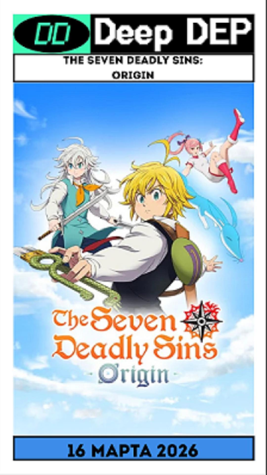 The Seven Deadly Sins: Origin — стоит ли качать?